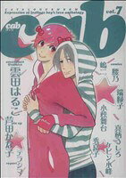 アンソロジー(著者)販売会社/発売会社：東京漫画社発売年月日：2010/04/22JAN：9784904101711