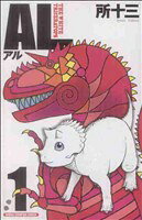 所十三(著者)販売会社/発売会社：秋田書店発売年月日：2010/04/08JAN：9784253214872