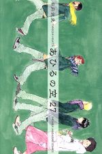 日向武史(著者)販売会社/発売会社：講談社発売年月日：2010/04/16JAN：9784063842944
