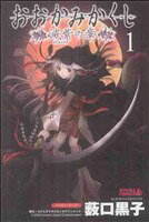 薮口黒子(著者)販売会社/発売会社：講談社発売年月日：2010/04/02JAN：9784063801033