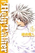 綾峰欄人(著者)販売会社/発売会社：講談社発売年月日：2010/04/30JAN：9784063801026