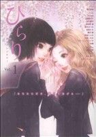 アンソロジー(著者)販売会社/発売会社：新書館発売年月日：2010/04/26JAN：9784403670916