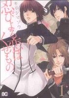 キリシマソウ(著者)販売会社/発売会社：エンターブレイン/角川グループパブリッシング発売年月日：2010/04/01JAN：9784047264465