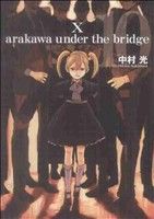 中村光(著者)販売会社/発売会社：スクウェア・エニックス発売年月日：2010/04/24JAN：9784757528581