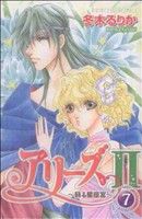 冬木るりか(著者)販売会社/発売会社：秋田書店発売年月日：2010/04/16JAN：9784253196772