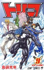 島袋光年(著者)販売会社/発売会社：集英社発売年月日：2010/04/30JAN：9784088700366