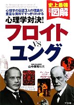 山中康裕(著者)販売会社/発売会社：ナツメ社発売年月日：2010/04/13JAN：9784816348730