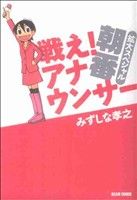 みずしな孝之(著者)販売会社/発売会社：角川グループパブリッシング発売年月日：2010/03/01JAN：9784047264977