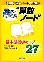 吉谷亮【編著】，TOSSAdvance【著】販売会社/発売会社：明治図書出版発売年月日：2010/03/01JAN：9784185158190