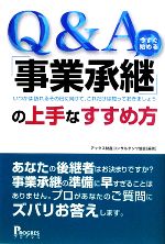 アックス財産コンサルタンツ協会【編著】販売会社/発売会社：プログレス発売年月日：2010/03/30JAN：9784901431873