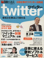 ビジネス・経済販売会社/発売会社：日経BP出版センター発売年月日：2010/04/01JAN：9784822201791