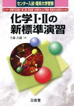 卜部吉庸(著者)販売会社/発売会社：三省堂発売年月日：2010/03/24JAN：9784385261034