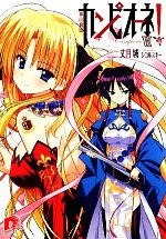 丈月城【著】販売会社/発売会社：集英社発売年月日：2010/03/24JAN：9784086305396