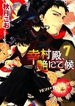 秋月こお【著】販売会社/発売会社：徳間書店発売年月日：2010/03/26JAN：9784199005619