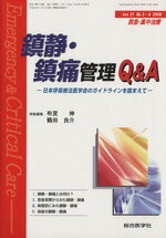 メディカル(著者),鶴田良介(著者)販売会社/発売会社：総合医学社発売年月日：2009/03/01JAN：9784883782987