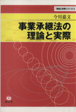 今川嘉文(著者)販売会社/発売会社：大学図書発売年月日：2009/02/01JAN：9784797258325