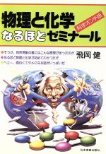 飛岡健(著者)販売会社/発売会社：日本実業出版社発売年月日：1983/09/01JAN：9784534008763