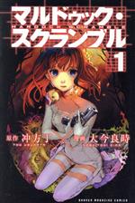 大今良時(著者)販売会社/発売会社：講談社発売年月日：2010/03/17JAN：9784063842784