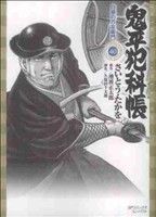 さいとう・たかを(著者)販売会社/発売会社：リイド社発売年月日：2010/03/30JAN：9784845834402