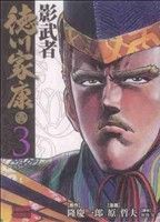 原哲夫(著者)販売会社/発売会社：徳間書店発売年月日：2010/03/30JAN：9784197804702