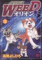 高橋よしひろ(著者)販売会社/発売会社：日本文芸社発売年月日：2010/03/20JAN：9784537125726