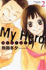 熊岡冬夕(著者)販売会社/発売会社：講談社発売年月日：2010/04/13JAN：9784063416770