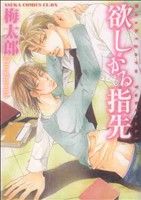 梅太郎(著者)販売会社/発売会社：角川書店/角川グループパブリッシング発売年月日：2010/04/01JAN：9784048544481
