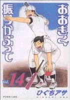 ひぐちアサ(著者)販売会社/発売会社：講談社発売年月日：2010/04/23JAN：9784063106664