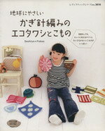 ブティック社販売会社/発売会社：ブティック社発売年月日：2010/04/13JAN：9784834730104