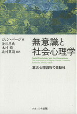 J．バージ(著者),及川昌典(著者)販売会社/発売会社：ナカニシヤ出版発売年月日：2009/04/01JAN：9784779503221