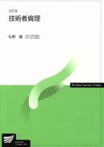 札野順(著者)販売会社/発売会社：日本放送出版協会発売年月日：2009/03/01JAN：9784595309311