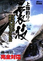 ケイエス企画【企画・制作】販売会社/発売会社：ケイエス企画/主婦の友社発売年月日：2010/03/29JAN：9784072724255
