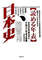 川崎庸之,原田伴彦,奈良本辰也,小西四郎販売会社/発売会社：自由国民社発売年月日：2010/03/31JAN：9784426108991