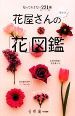花時間【特別編集】販売会社/発売会社：角川マガジンズ/角川グループパブリッシング発売年月日：2010/03/29JAN：9784047325067
