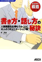 床美幸【著】販売会社/発売会社：アスキー・メディアワークス/角川グループパブリッシング発売年月日：2010/03/31JAN：9784048684408