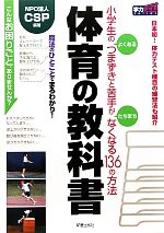 CSP【編著】販売会社/発売会社：新星出版社発売年月日：2010/04/05JAN：9784405086579