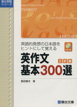 飯田康夫(著者)販売会社/発売会社：駿台文庫発売年月日：2010/04/01JAN：9784796110792／／付属品〜CD1枚付