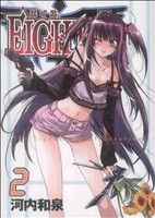 河内和泉(著者)販売会社/発売会社：スクウェア・エニックス発売年月日：2010/05/22JAN：9784757528857