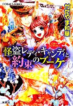 かたやま和華【著】販売会社/発売会社：集英社発売年月日：2010/04/26JAN：9784086014069