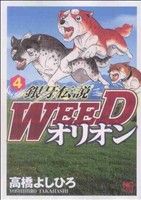 高橋よしひろ(著者)販売会社/発売会社：日本文芸社発売年月日：2010/05/20JAN：9784537125986