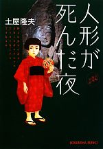 土屋隆夫【著】販売会社/発売会社：光文社発売年月日：2010/05/10JAN：9784334747763