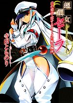 寺田とものり【著】販売会社/発売会社：ホビージャパン発売年月日：2010/05/01JAN：9784798600406