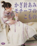 ブティック社販売会社/発売会社：ブティック社発売年月日：2005/09/14JAN：9784834723229