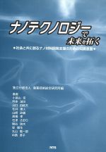 サイエンス販売会社/発売会社：エヌ・ティー・エス発売年月日：2009/02/01JAN：9784860432843