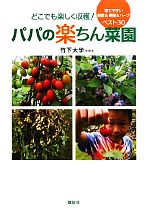 竹下大学【著】販売会社/発売会社：講談社発売年月日：2010/04/01JAN：9784062157810