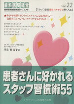 澤泉仲美子(著者)販売会社/発売会社：クインテッセンス出版発売年月日：2009/01/01JAN：9784781200552
