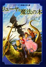 いそのなほこ(著者),田川聡一(絵)販売会社/発売会社：さんこう社発売年月日：2010/03/10JAN：9784902386394