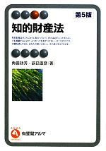 角田政芳(著者),辰巳直彦(著者)販売会社/発売会社：有斐閣発売年月日：2010/03/30JAN：9784641124028
