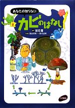 粕谷亮美(著者),熊田薫,鈴木逸美販売会社/発売会社：大月書店発売年月日：2010/04/05JAN：9784272330645