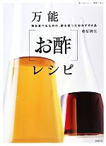 重信初江【著】販売会社/発売会社：高橋書店発売年月日：2010/04/15JAN：9784471400330